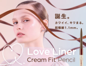 クリームフィットペンシルが極細芯も新たに加わり、リニューアル！！ | Love Liner(ラブ・ライナー) オフィシャルサイト
